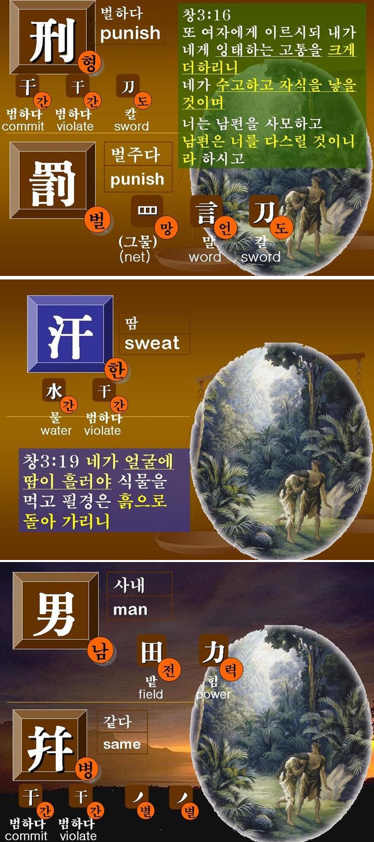신학자료실 김명현교수 창조과학