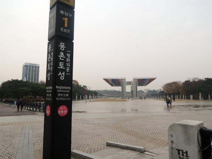 올림픽공원 체조경기장 가는 길 주차장 좌석 안내 네이버 블로그
