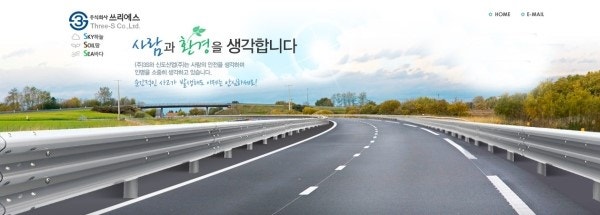 쓰리에스의 가드레일종류 및 울타리휀스 네이버 블로그