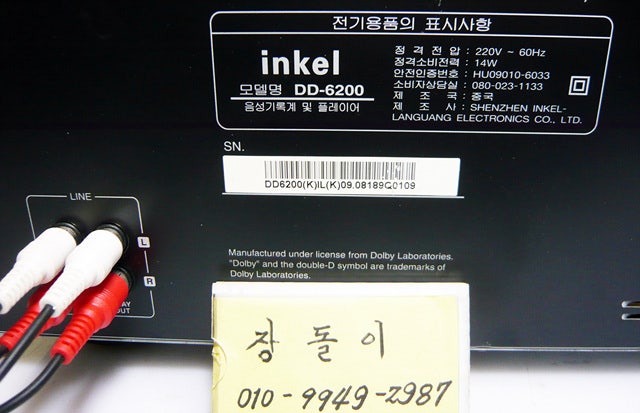 인켈,롯데파이오니아오디오 - 국산오디오-장터 - 소리전자